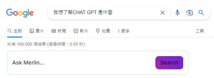Chat GPT三大功能！最實用的Google擴充元件Merlin！ - 加乘數位行銷